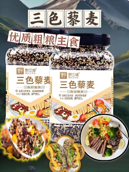 藜麦怎么做好吃_藜麦的正确做法步骤-第1张图片-山城妙识