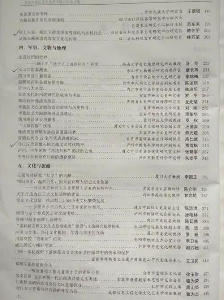 赵地理是谁_赵地理的学术贡献有哪些-第1张图片-山城妙识 赵地理是谁_赵地理的学术贡献有哪些-第1张图片-山城妙识