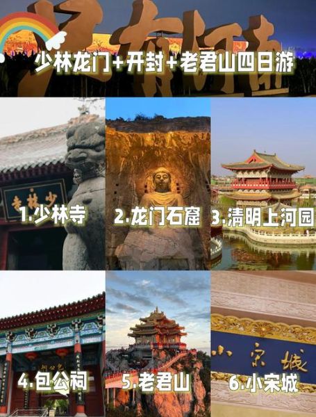 河南旅游必去景点有哪些_河南最值得去的景点排名-第3张图片-山城妙识