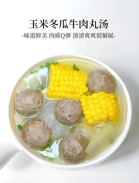 冬瓜牛肉丸子汤怎么做_冬瓜牛肉丸子汤的家常做法-第3张图片-山城妙识 冬瓜牛肉丸子汤怎么做_冬瓜牛肉丸子汤的家常做法-第3张图片-山城妙识