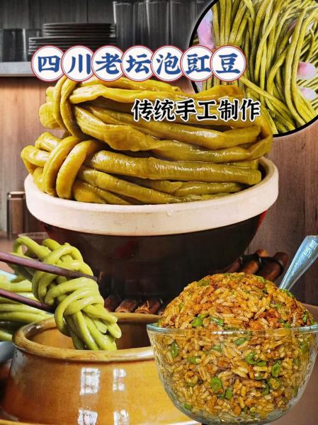 泡豆角怎么泡才脆_泡豆角的做法大全-第1张图片-山城妙识 泡豆角怎么泡才脆_泡豆角的做法大全-第1张图片-山城妙识