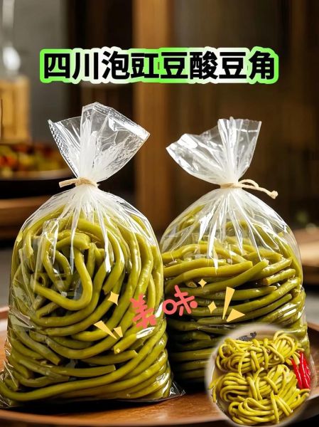 泡豆角怎么泡才脆_泡豆角的做法大全-第2张图片-山城妙识 泡豆角怎么泡才脆_泡豆角的做法大全-第2张图片-山城妙识