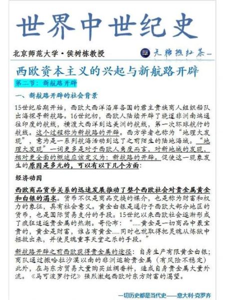 为什么地理大发现改变了世界格局_新航路开辟的影响有哪些-第1张图片-山城妙识 为什么地理大发现改变了世界格局_新航路开辟的影响有哪些-第1张图片-山城妙识