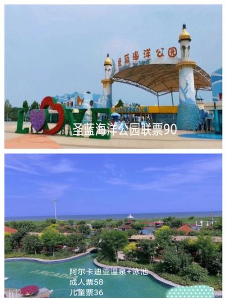 北戴河景点门票价格_哪里买便宜-第3张图片-山城妙识