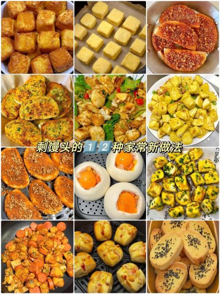 剩馒头怎么做好吃_剩馒头早餐做法大全-第1张图片-山城妙识 剩馒头怎么做好吃_剩馒头早餐做法大全-第1张图片-山城妙识