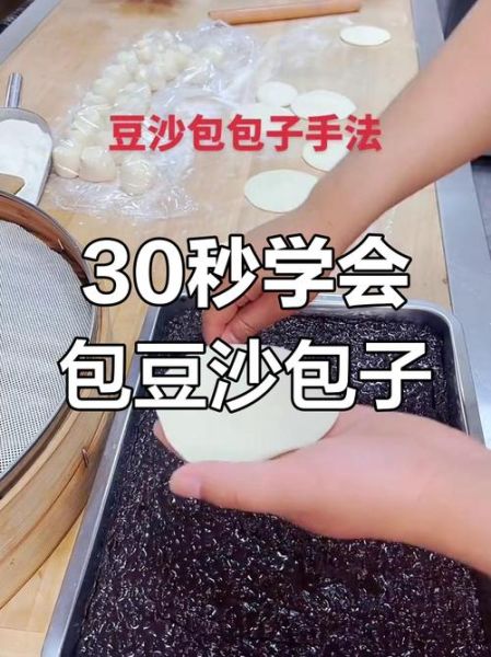 家常豆包馅怎么做_豆包馅不甜不腻的秘诀-第2张图片-山城妙识 家常豆包馅怎么做_豆包馅不甜不腻的秘诀-第2张图片-山城妙识