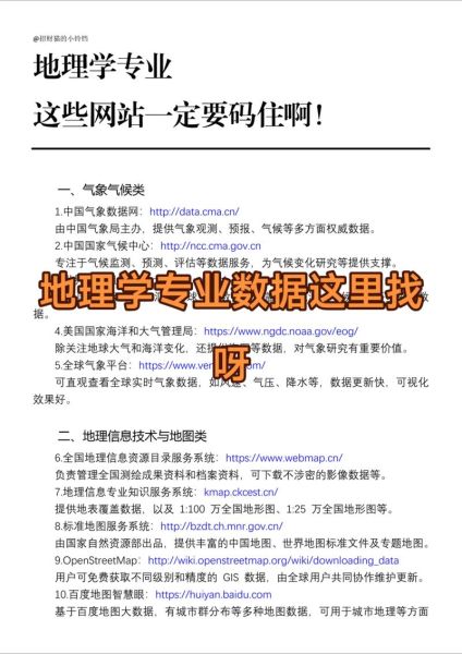 地理信息系统如何提升论文质量_地理论文2000字写作技巧-第1张图片-山城妙识