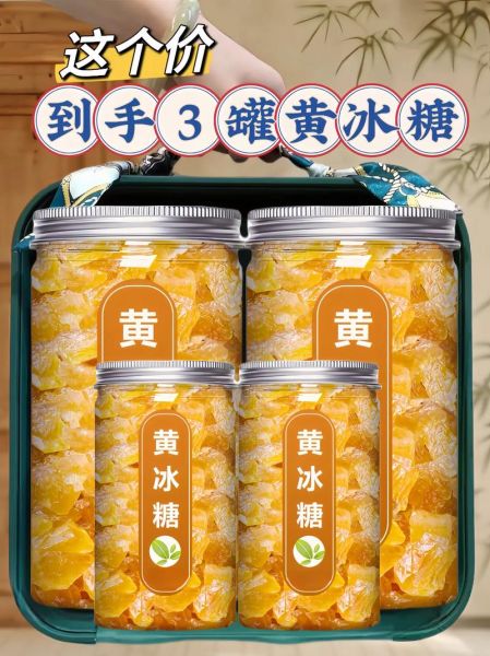 冰糖怎么做_家常冰糖做法-第1张图片-山城妙识 冰糖怎么做_家常冰糖做法-第1张图片-山城妙识