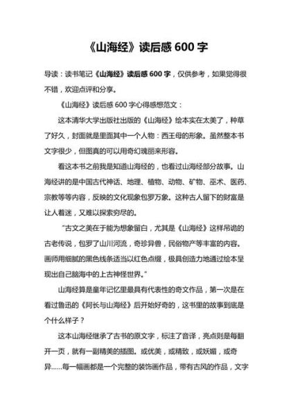 世界地理读后感怎么写_世界地理读后感800字范文-第3张图片-山城妙识 世界地理读后感怎么写_世界地理读后感800字范文-第3张图片-山城妙识