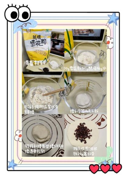 红豆馒头怎么做_红豆馒头蒸多久才松软-第3张图片-山城妙识