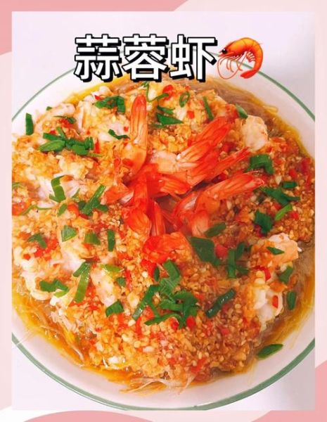 粉蒸虾怎么做_粉蒸虾用哪种米粉最好-第2张图片-山城妙识 粉蒸虾怎么做_粉蒸虾用哪种米粉最好-第2张图片-山城妙识