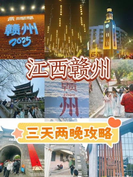 江西赣南旅游景点有哪些_赣南三日游最佳路线-第3张图片-山城妙识 江西赣南旅游景点有哪些_赣南三日游最佳路线-第3张图片-山城妙识