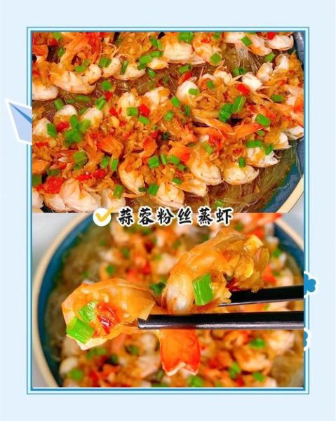 粉蒸虾怎么做_粉蒸虾用哪种米粉最好-第3张图片-山城妙识 粉蒸虾怎么做_粉蒸虾用哪种米粉最好-第3张图片-山城妙识