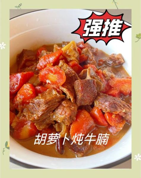 红萝卜炖牛肉怎么做_红萝卜炖牛肉要焯水吗-第2张图片-山城妙识 红萝卜炖牛肉怎么做_红萝卜炖牛肉要焯水吗-第2张图片-山城妙识