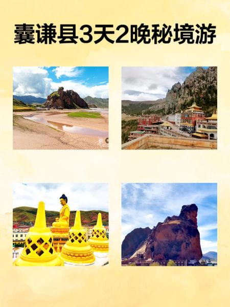 囊谦县旅游景点有哪些_囊谦县旅游最佳时间-第1张图片-山城妙识 囊谦县旅游景点有哪些_囊谦县旅游最佳时间-第1张图片-山城妙识