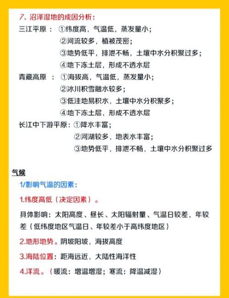 地理答题技巧有哪些_地理大题怎么拿高分-第1张图片-山城妙识 地理答题技巧有哪些_地理大题怎么拿高分-第1张图片-山城妙识