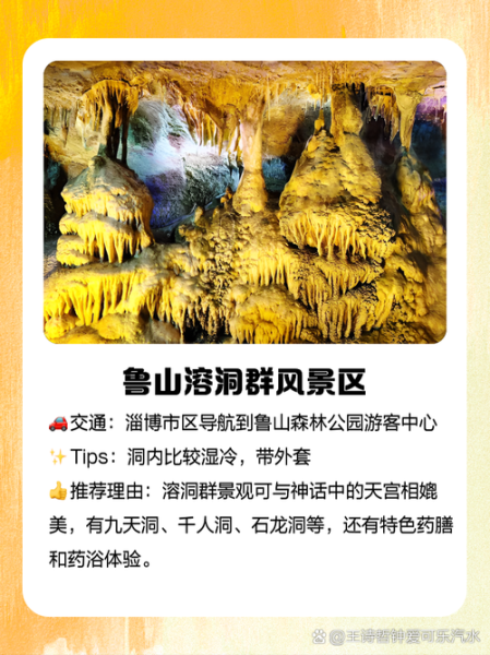 沂源景点排行榜_最值得去的有哪些-第3张图片-山城妙识 沂源景点排行榜_最值得去的有哪些-第3张图片-山城妙识