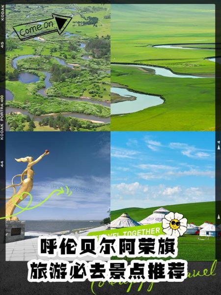 阿荣旗景点有哪些_阿荣旗旅游攻略必去景点-第1张图片-山城妙识 阿荣旗景点有哪些_阿荣旗旅游攻略必去景点-第1张图片-山城妙识