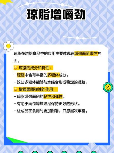 琼脂怎么做_琼脂和吉利丁的区别-第3张图片-山城妙识 琼脂怎么做_琼脂和吉利丁的区别-第3张图片-山城妙识