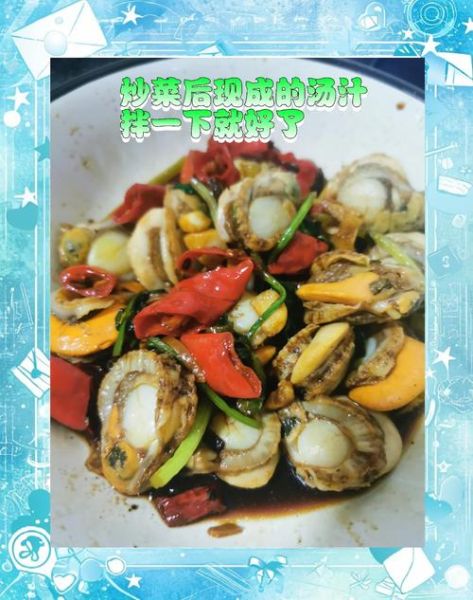 冻扇贝肉怎么做好吃_冻扇贝肉的家常做法-第2张图片-山城妙识