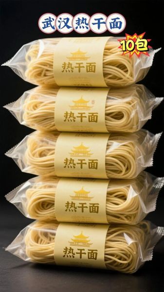 武汉热干面怎么做_正宗碱水面配方-第2张图片-山城妙识 武汉热干面怎么做_正宗碱水面配方-第2张图片-山城妙识