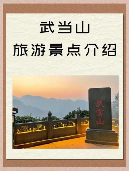 十堰旅游必去景点有哪些_武当山门票多少钱-第1张图片-山城妙识 十堰旅游必去景点有哪些_武当山门票多少钱-第1张图片-山城妙识