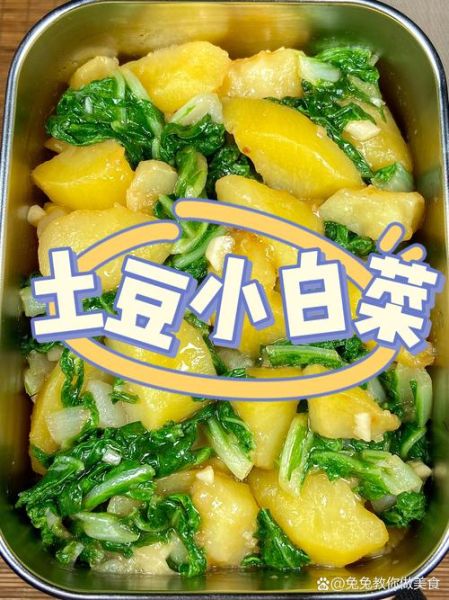 小白菜炒土豆条怎么炒好吃_土豆条要不要先焯水-第1张图片-山城妙识 小白菜炒土豆条怎么炒好吃_土豆条要不要先焯水-第1张图片-山城妙识