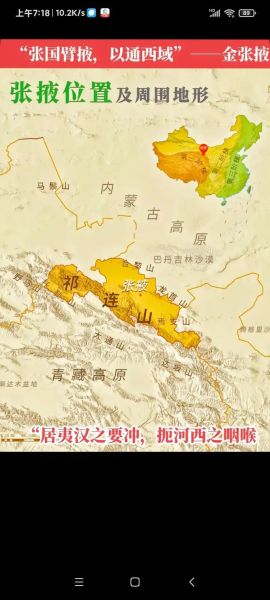 张掖在哪里_张掖属于哪个省-第1张图片-山城妙识