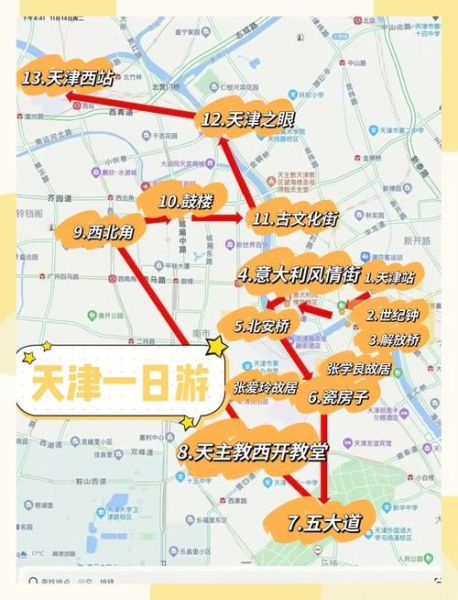 天津有什么好玩的_天津一日游最佳路线-第3张图片-山城妙识 天津有什么好玩的_天津一日游最佳路线-第3张图片-山城妙识