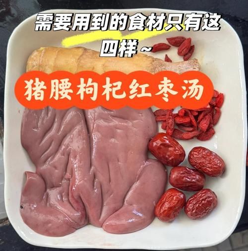 猪腰汤的做法家常做法_猪腰汤怎么去除腥味-第3张图片-山城妙识