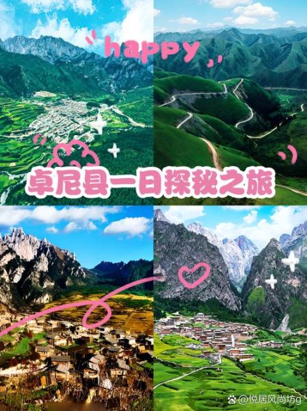 卓尼县旅游景点有哪些_卓尼县旅游最佳时间-第1张图片-山城妙识