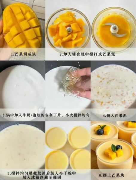 芒果怎么切_芒果布丁怎么做-第2张图片-山城妙识 芒果怎么切_芒果布丁怎么做-第2张图片-山城妙识