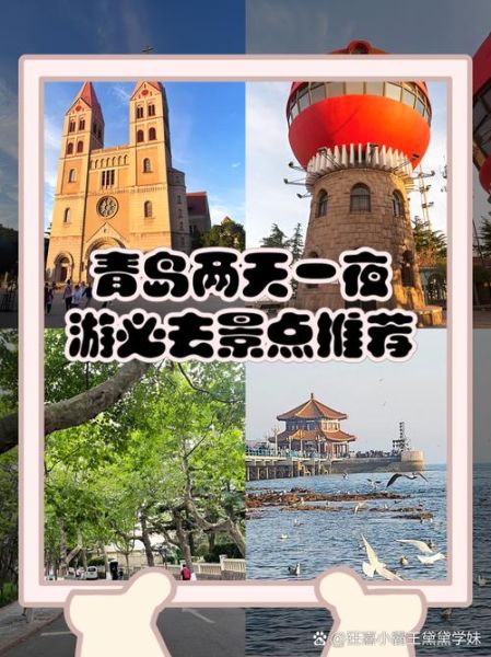 青岛旅游景点排名_青岛最值得去的地方有哪些-第3张图片-山城妙识 青岛旅游景点排名_青岛最值得去的地方有哪些-第3张图片-山城妙识