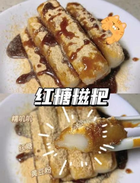 红糖糍粑怎么做_红糖糍粑的做法大全-第2张图片-山城妙识 红糖糍粑怎么做_红糖糍粑的做法大全-第2张图片-山城妙识