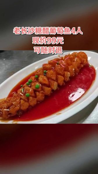 葡萄鱼怎么做_葡萄鱼的家常做法-第3张图片-山城妙识