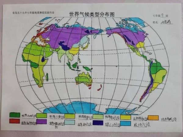 世界气候类型有哪些_如何记忆分布规律-第1张图片-山城妙识 世界气候类型有哪些_如何记忆分布规律-第1张图片-山城妙识