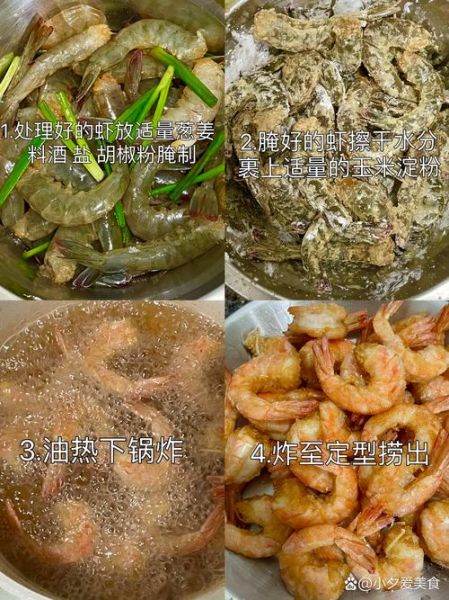 孜然大虾怎么做_孜然虾去腥技巧-第2张图片-山城妙识 孜然大虾怎么做_孜然虾去腥技巧-第2张图片-山城妙识