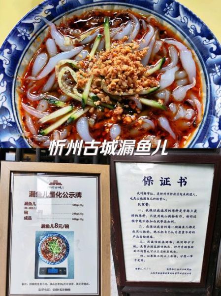 漏鱼儿怎么做_漏鱼儿做法详细步骤-第1张图片-山城妙识 漏鱼儿怎么做_漏鱼儿做法详细步骤-第1张图片-山城妙识