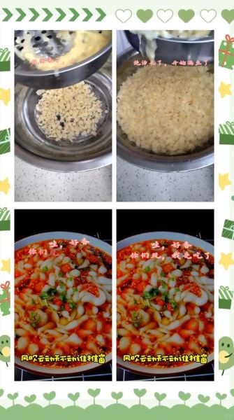 漏鱼儿怎么做_漏鱼儿做法详细步骤-第2张图片-山城妙识 漏鱼儿怎么做_漏鱼儿做法详细步骤-第2张图片-山城妙识