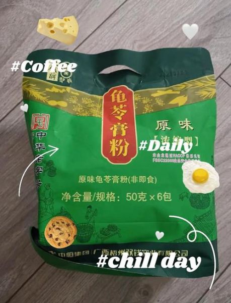 龟苓膏怎么做_龟苓膏做法详细步骤-第3张图片-山城妙识 龟苓膏怎么做_龟苓膏做法详细步骤-第3张图片-山城妙识