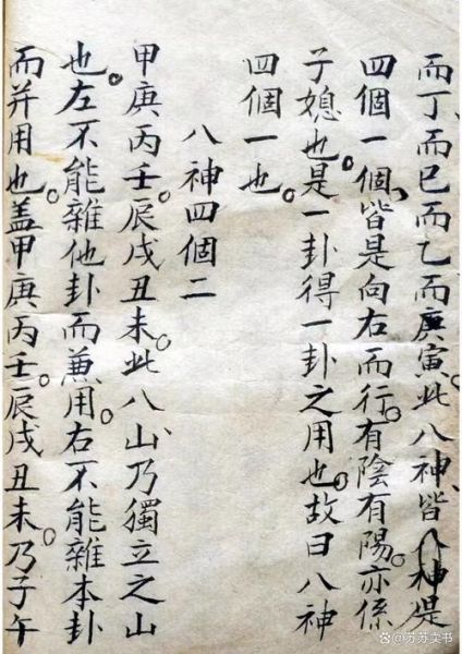 地理录是什么_地理录怎么写-第3张图片-山城妙识 地理录是什么_地理录怎么写-第3张图片-山城妙识