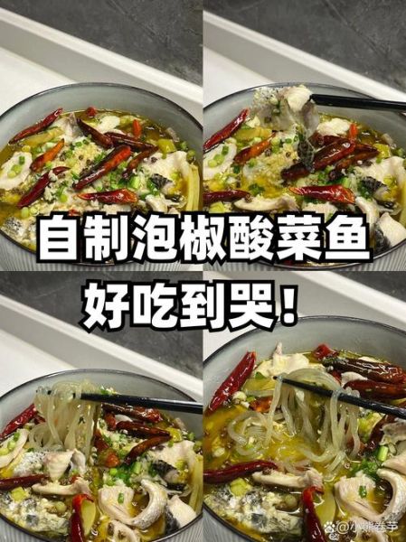 酸菜鱼片怎么做_酸菜鱼片用哪种鱼最好-第2张图片-山城妙识