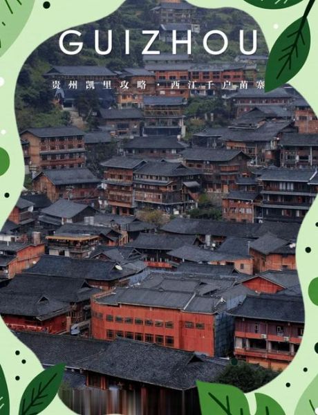 凯里旅游必去景点有哪些_凯里旅游攻略-第3张图片-山城妙识 凯里旅游必去景点有哪些_凯里旅游攻略-第3张图片-山城妙识