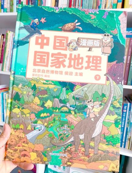 地理娃是什么_地理娃怎么学-第1张图片-山城妙识 地理娃是什么_地理娃怎么学-第1张图片-山城妙识