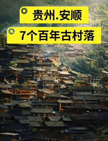 安顺古镇有哪些景点_安顺古镇一日游攻略-第1张图片-山城妙识 安顺古镇有哪些景点_安顺古镇一日游攻略-第1张图片-山城妙识