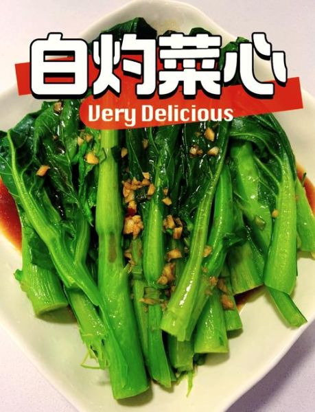 广东菜心怎么炒好吃_广东菜心焯水几分钟-第1张图片-山城妙识 广东菜心怎么炒好吃_广东菜心焯水几分钟-第1张图片-山城妙识