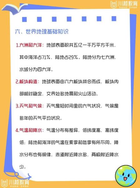 地理学科素养是什么_如何提升地理学科素养-第1张图片-山城妙识