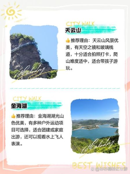 平谷旅游景点排名_最值得去的地方有哪些-第1张图片-山城妙识