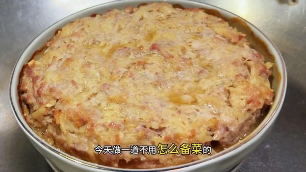 广东蒸肉饼怎么做_蒸肉饼嫩滑不柴的秘诀-第1张图片-山城妙识