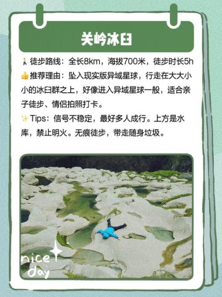 关岭周边旅游景点推荐_关岭一日游怎么安排-第2张图片-山城妙识